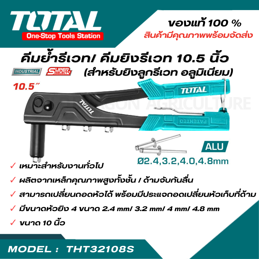 Total Rivet Crimping Pliers 10.5 Inch Model THT32108S THT32105 (Hand Riveter) - UniTop