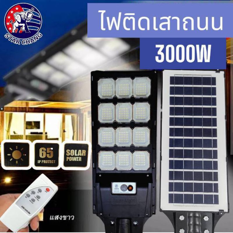Solar Cell Street Light Remote Control 3000W LED Floodlight - UniTop