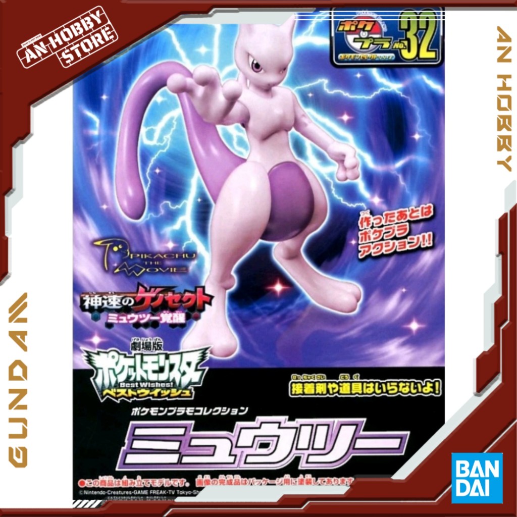 Bandai POKEPLA SELECT SERIES MEWTWO - Manila Store